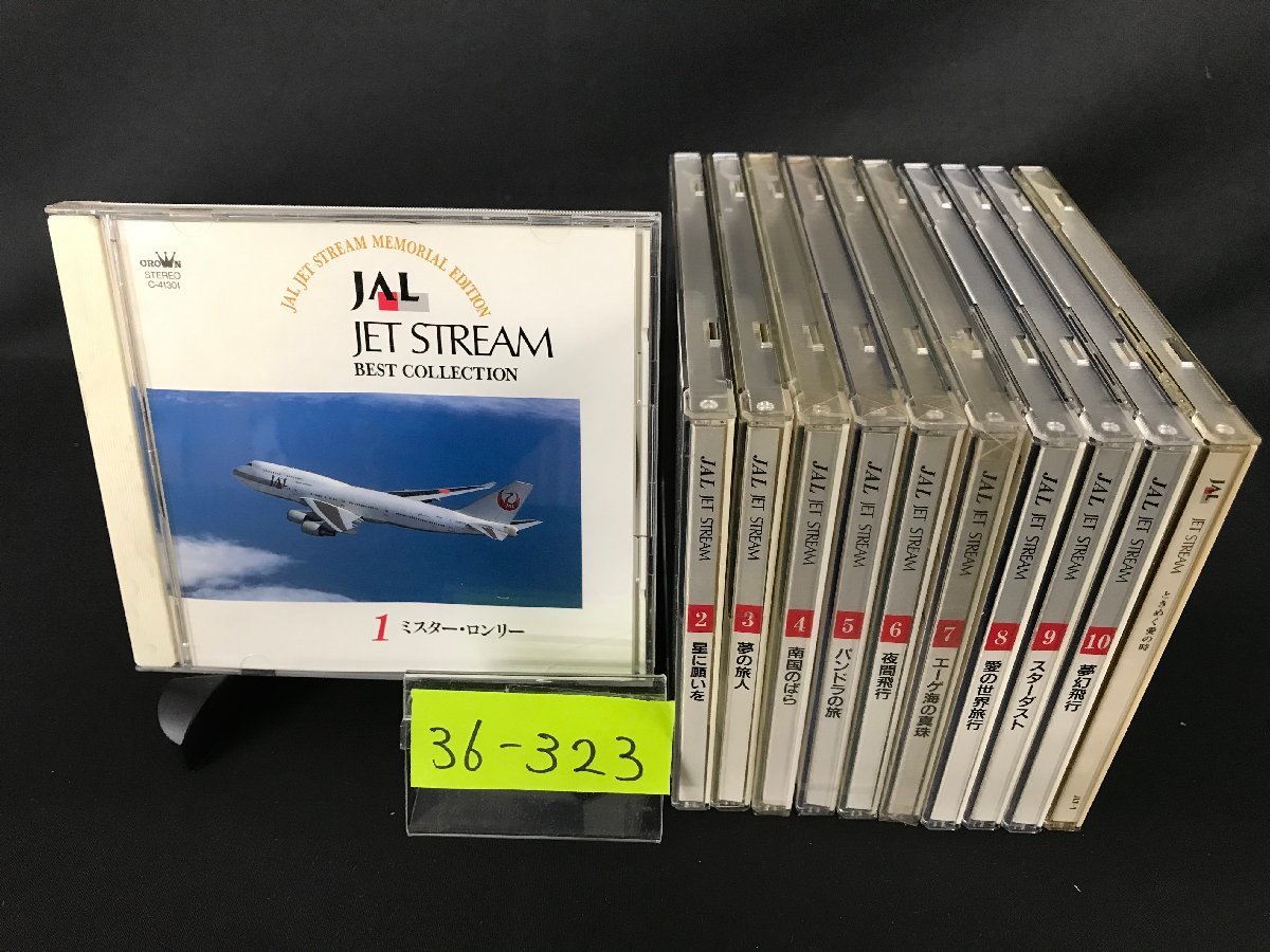 【傷や汚れあり】4-235-60 JAL JET STREAMジェットストリーム ロマンティック クルージング Romantic Cruising CD全10巻+Fantasy1巻セット 城 ...