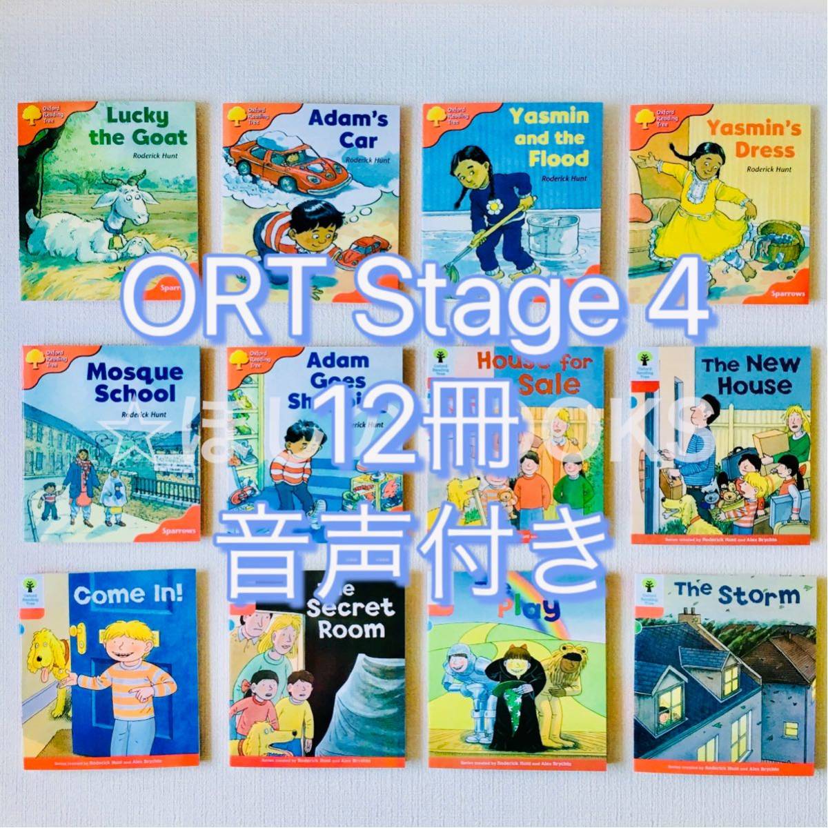 【未使用】【新品 Oxford Reading Tree】Stage 4（12冊）ORT/音声付き/オックスフォードリーディングツリー/英語 ...