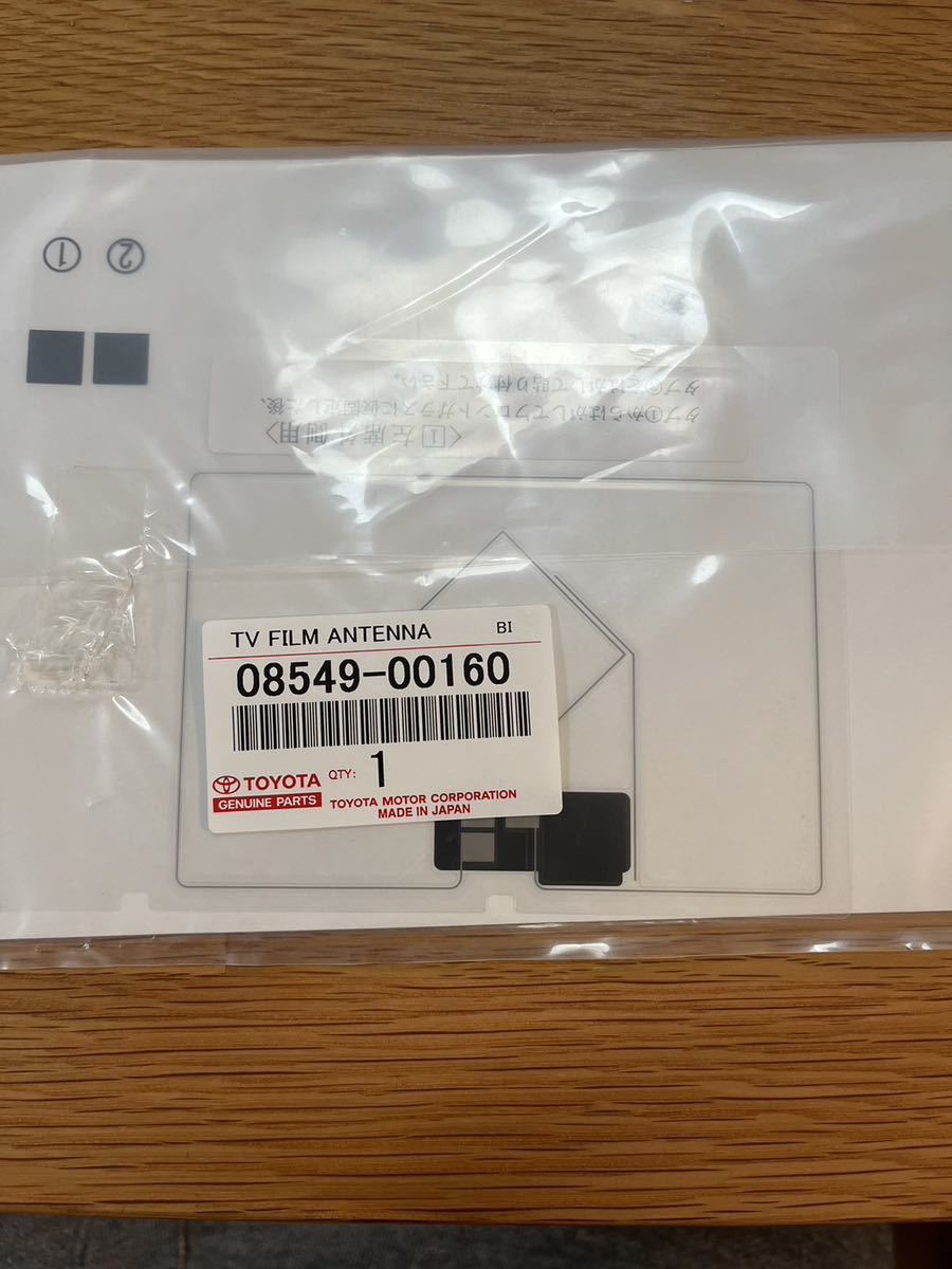 【未使用】新品！トヨタ純正品 フィルムアンテナ 品番 08549-00160 ナビゲーション テレビ 地デジアンテナ ！の落札情報詳細 ...