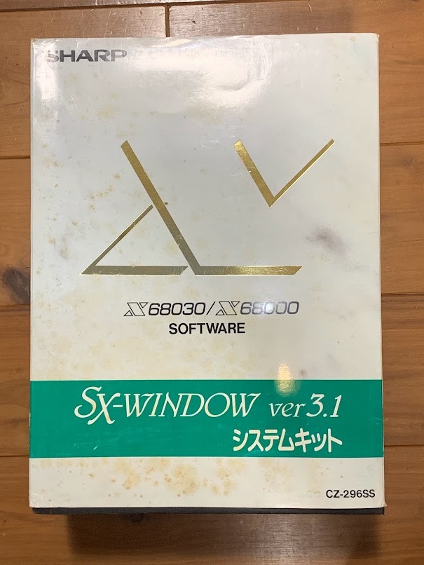【目立った傷や汚れなし】X68000 X68030 SHARP 5インチFD SX-68K SX-WINDOW 開発キット ver3.0 ...
