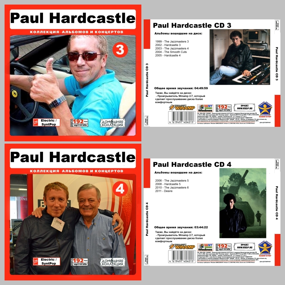 【未使用に近い】【スペシャル版】PAUL HARDCASTLE CD1+2+3+4 超大全集 まとめて21アルバムMP3CD 4P⊿の落札情報 ...