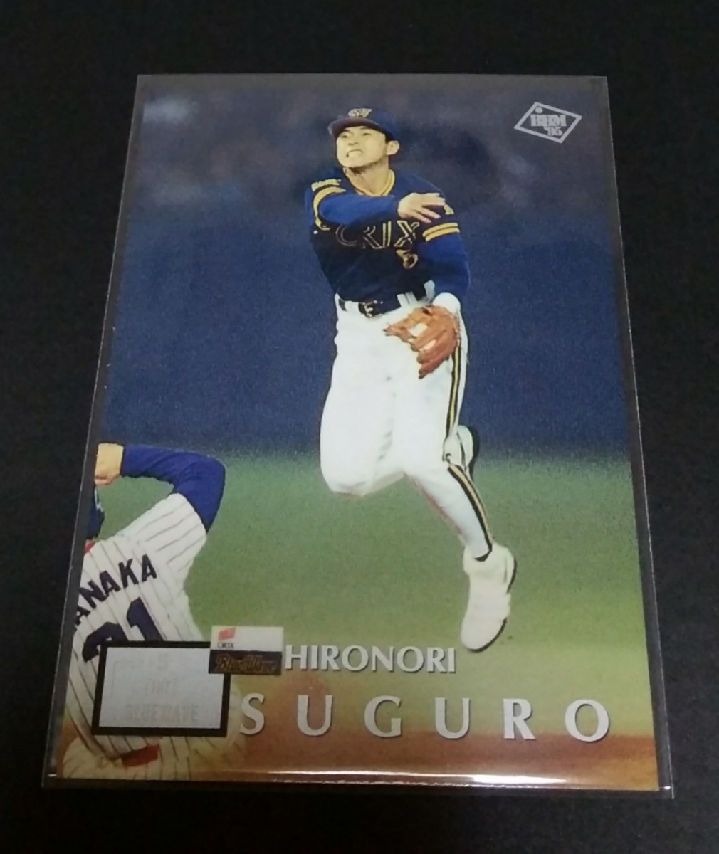 【目立った傷や汚れなし】1995年BBM 日本シリーズ 勝呂壽統(オリックス)No,S48。の落札情報詳細 - Yahoo!オークション落札価格検索 オークフリー