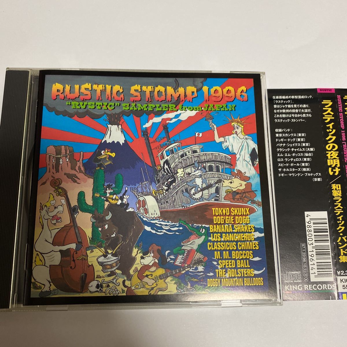 【傷や汚れあり】ラスティックの夜明け/和製ラスティックバンド集 東京スカンクス ロスランチェロス バナナシェイクス THE HOLSTERS ドッギードッグの落札情報詳細 - ヤフオク落札価格 ...