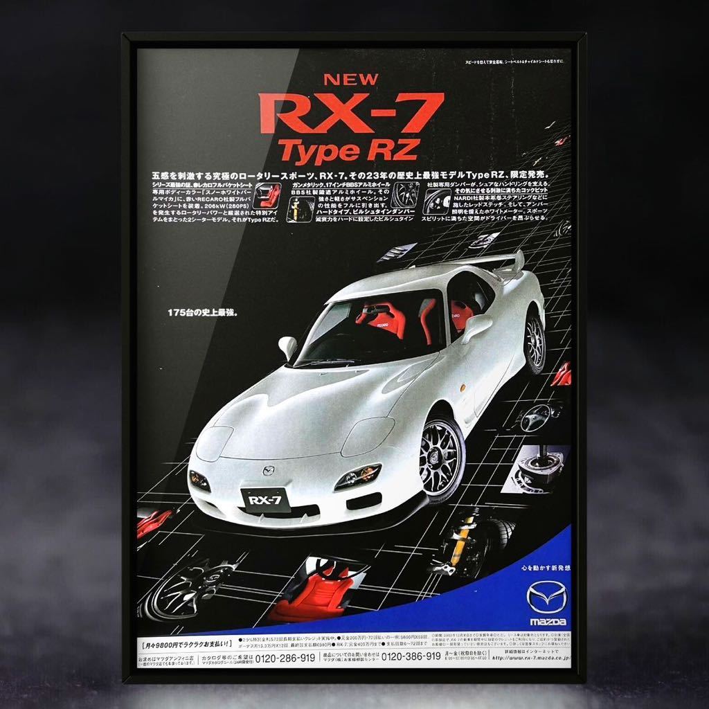 【目立った傷や汚れなし】当時物 マツダ RX-7 タイプRZ 広告/カタログ MT Type RZ FD3S シート Mazda FD RX7 レカロ 純正 メーター ボンネット TypeR ...