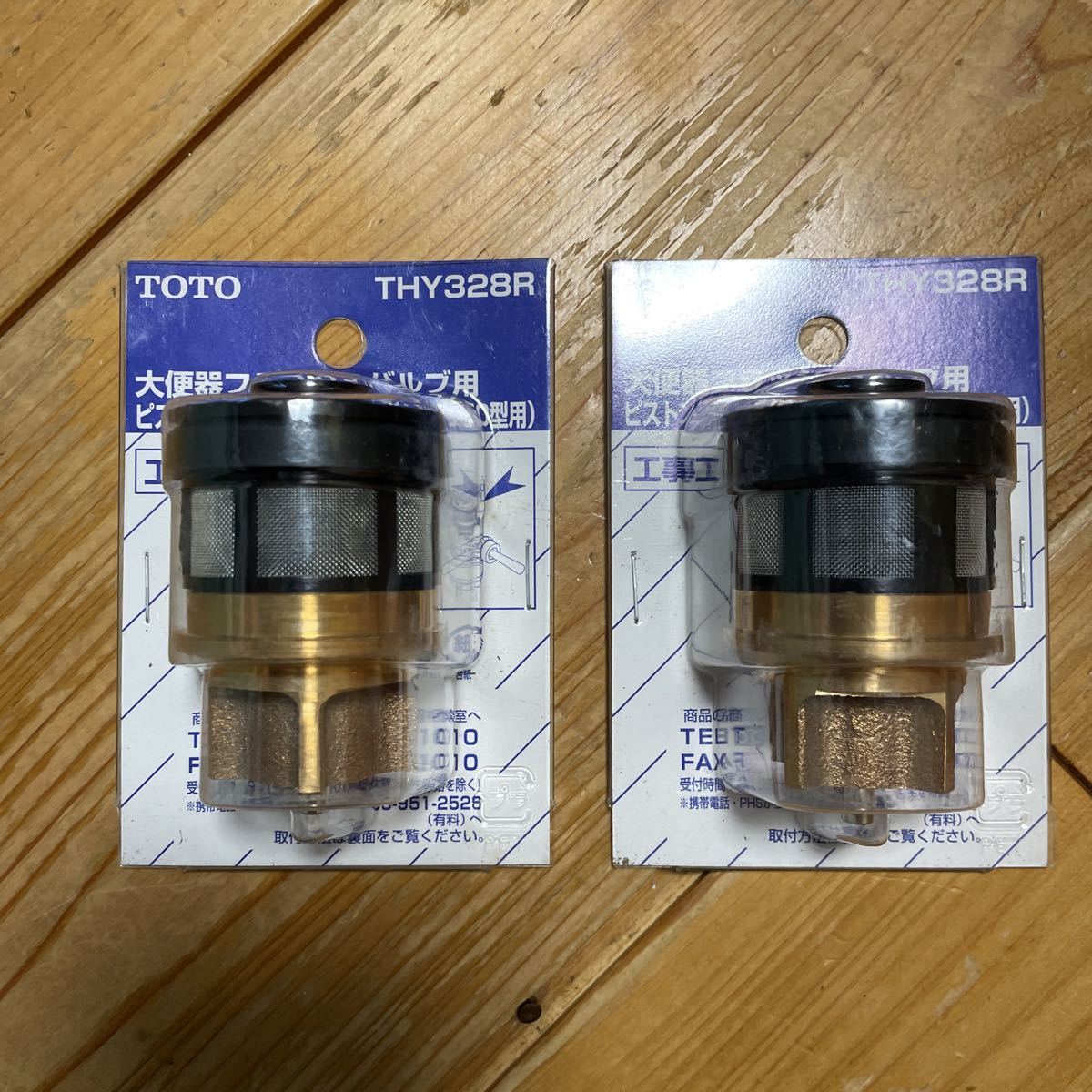 【未使用】toto 大便器フラッシュバルブ用ピストンバルブ部 Thy328r 2個セットの落札情報詳細 ヤフオク落札価格検索 オークフリー