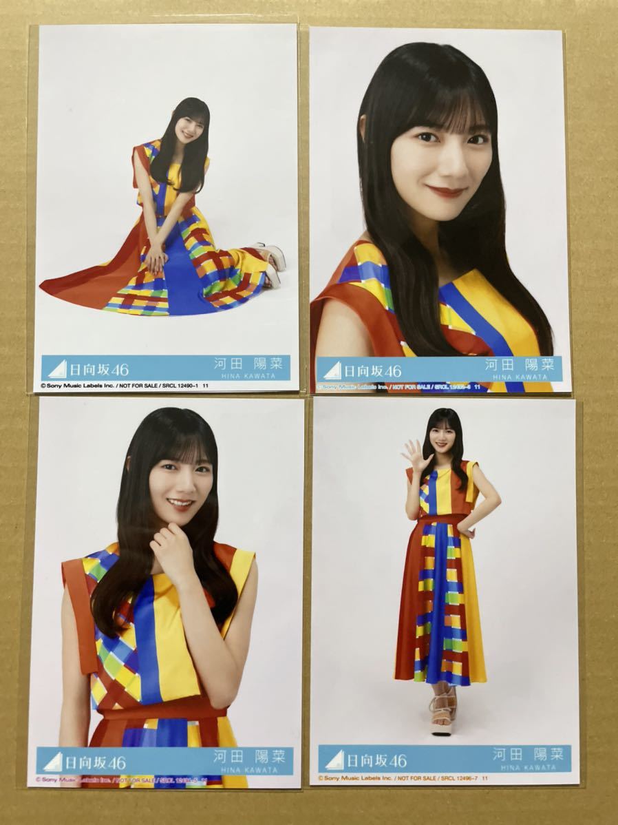 【未使用】日向坂46 9thシングル One choice 初回限定盤 封入特典 生写真ABCD 4種4枚セットコンプ 齊藤京子の落札情報詳細 ...