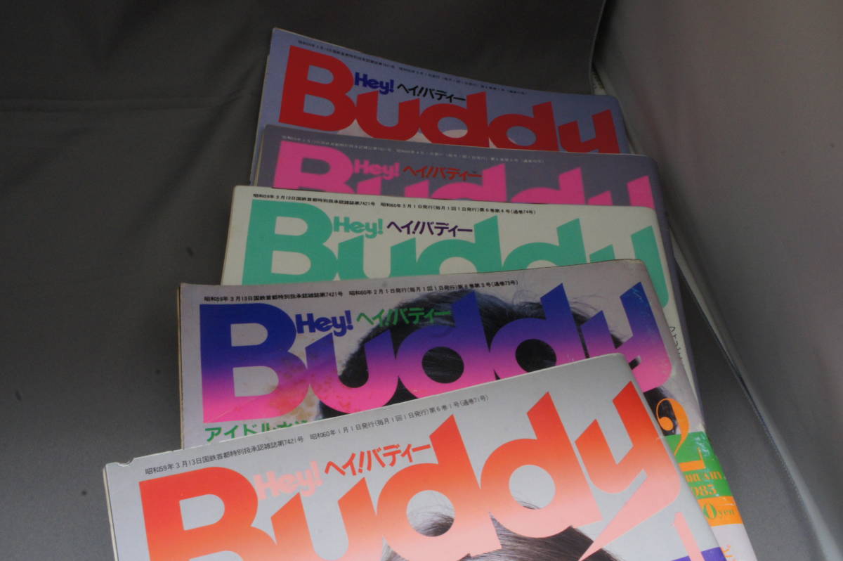 【傷や汚れあり】5冊set ヘイ!バディー Hey! Buddy 昭和60年 1985年 1月号 2月号 3月号 4月号 5月号の落札情報詳細 ...