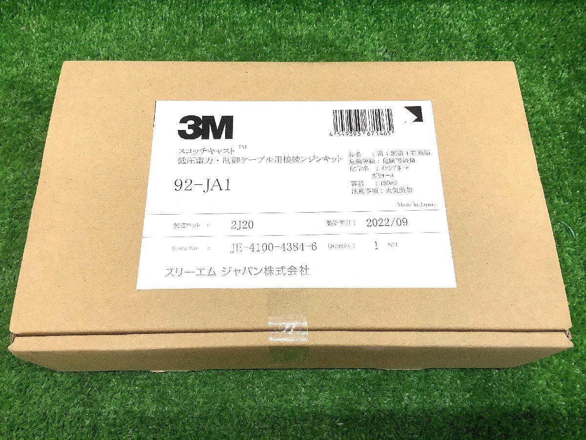 【未使用】未開封 3M スリーエム ジャパン スコッチキャスト 低圧電力EMケーブル用接続レジンキット 92-JA1 【4】の落札情報詳細 - ヤフオク落札価格検索 オークフリー