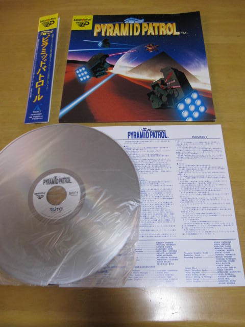 【やや傷や汚れあり】【激レア レーザーアクティブ】ピラミッドパトロール PYRAMID PATROL Laser Active MEGA-LD ...