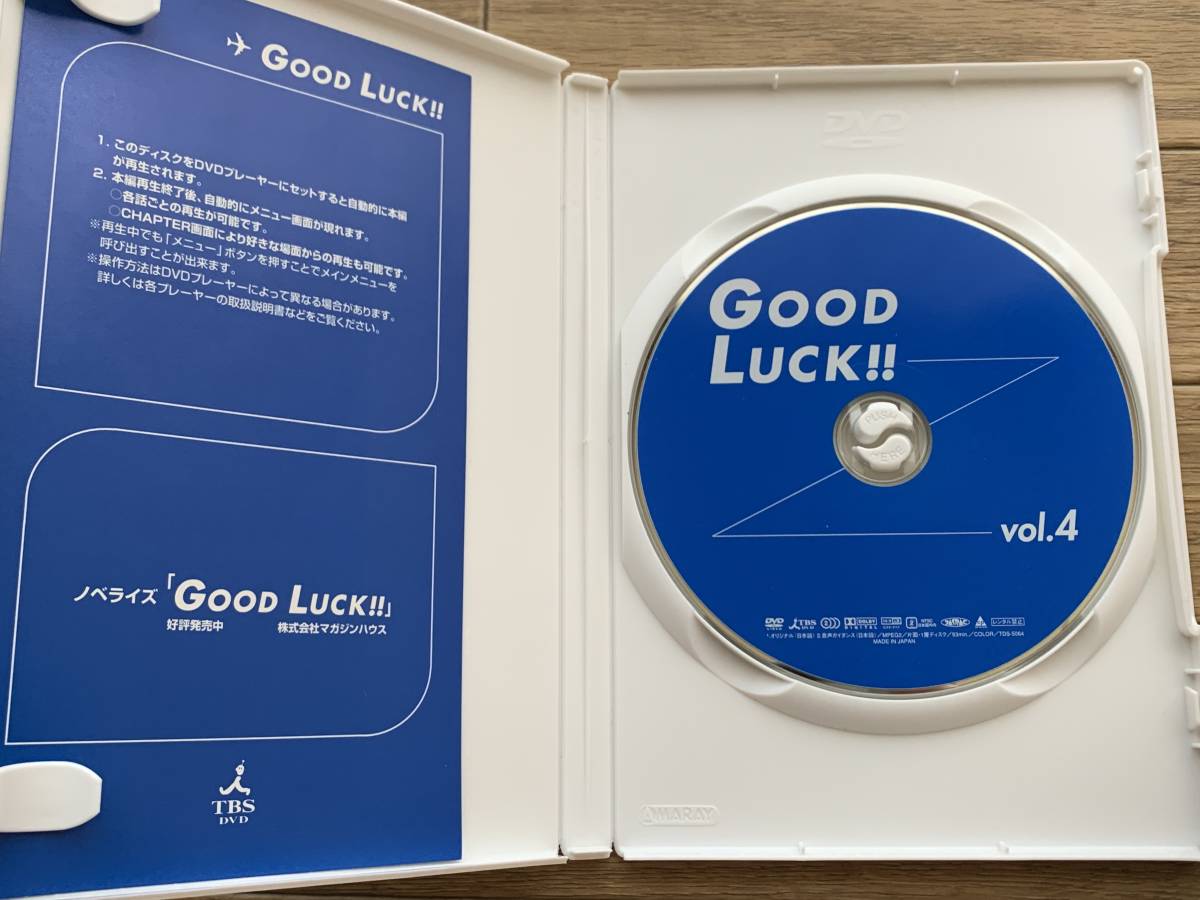 【やや傷や汚れあり】GOOD LUCK Vol.4 セル版DVD/AAの落札情報詳細 - Yahoo!オークション落札価格検索 オークフリー
