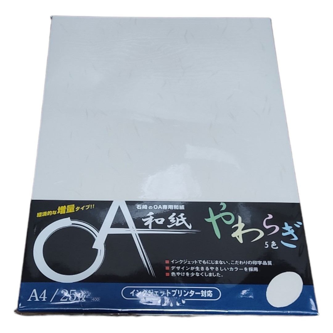 【未使用】石崎 OA専用和紙 やわらぎ A4 クリーム 25枚入の落札情報詳細 - Yahoo!オークション落札価格検索 オークフリー