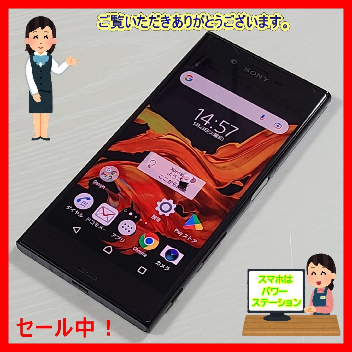 【やや傷や汚れあり】 ★【30352wm】 ほぼ美品 Docomo So 01j Sony Xperia Xz ミネラルブラック Simロック