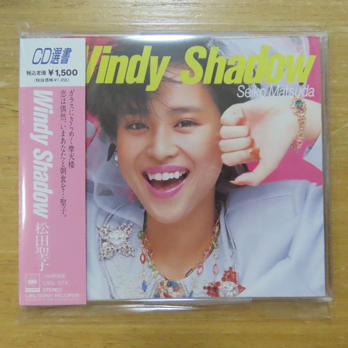 【やや傷や汚れあり】4988009127422;【CD選書】松田聖子 / WINDY SHADOW CSCL-1274の落札情報詳細 ...