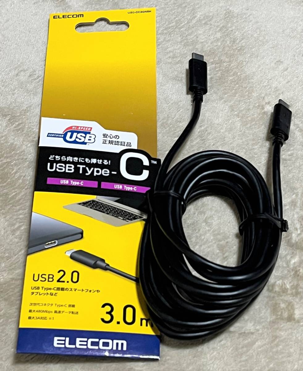 【未使用】エレコム ELECOM USB2.0 Type-Cケーブル（認証品、C-C） 3.0m ブラック U2C-CC30NBK 箱無 2の落札情報詳細 - ヤフオク落札価格検索 オークフリー