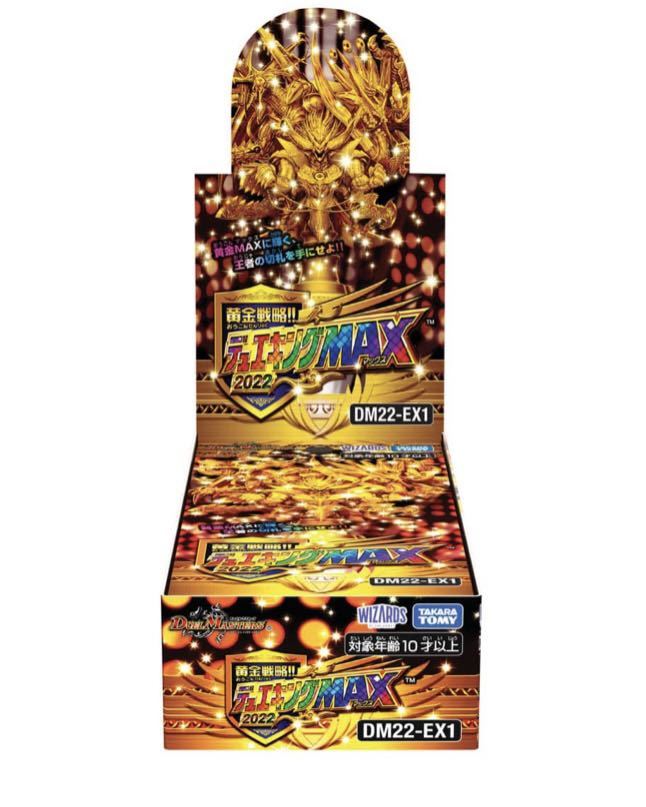 【未使用】新品未開封 シュリンク付き 送料無料 デュエルマスターズTCG 黄金戦略!!デュエキングMAX 2022 DP-BOX DM22-EX1の落札情報詳細 - ヤフオク落札価格検索 オークフリー