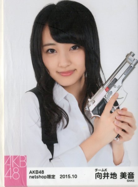 【目立った傷や汚れなし】 AKB48 netshop限定 2015年 10月 向井地美音 個別 生写真 5枚入りの落札情報詳細 - ヤフオク落札価格検索 オークフリー