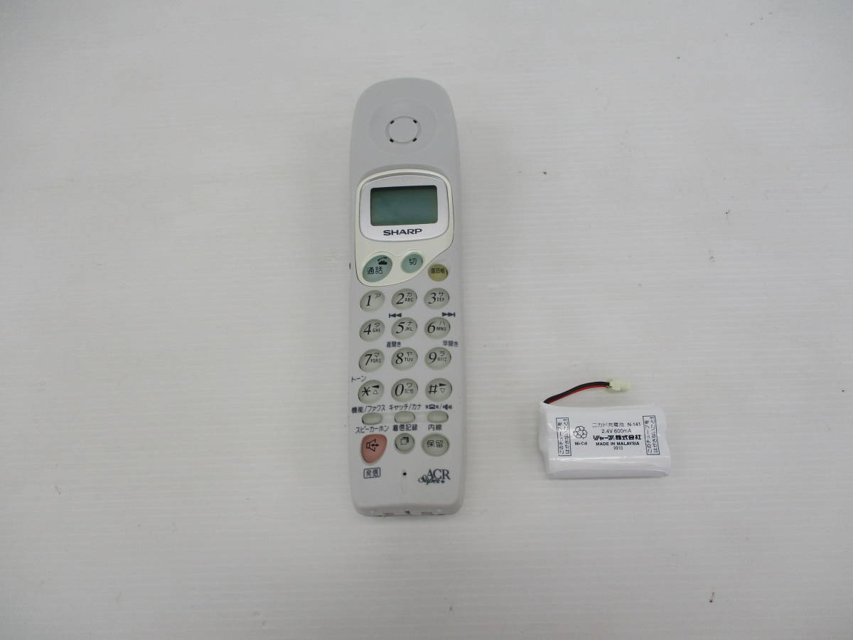 【傷や汚れあり】湘★SHARP/シャープ/コードレス電話/子機/UX-KF1CL ※子機/バッテリーのみ 5.26-ZM-2904★の落札情報詳細 - ヤフオク落札価格検索 オークフリー