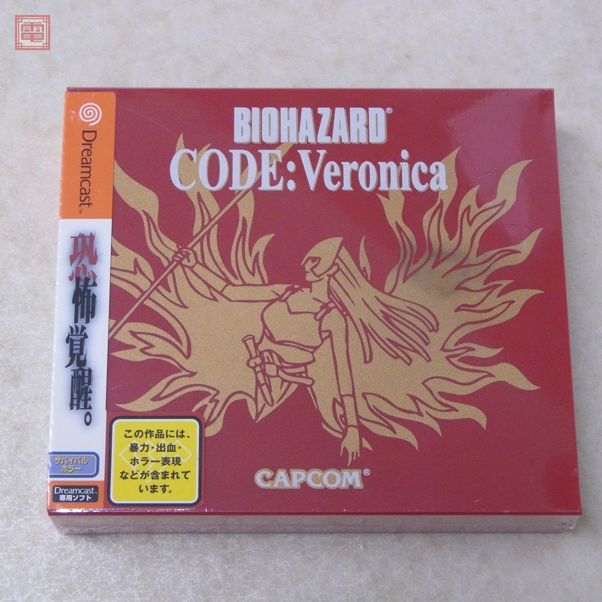 【未使用】未開封 DC ドリキャス バイオハザード コード：ベロニカ BIOHAZARD CODE：Veronica カプコン CAPCOM【10の落札情報詳細 - Yahoo!オークション ...