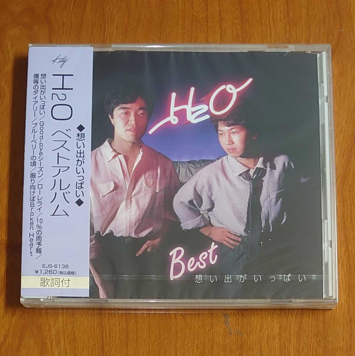 【未使用】★ H2O ベストアルバム 想い出がいっぱい CD 未開封…k-599/EJS6138/あだち充/みゆき/10%の雨予報/思い出/best/city pop/シティポップの落札情報 ...