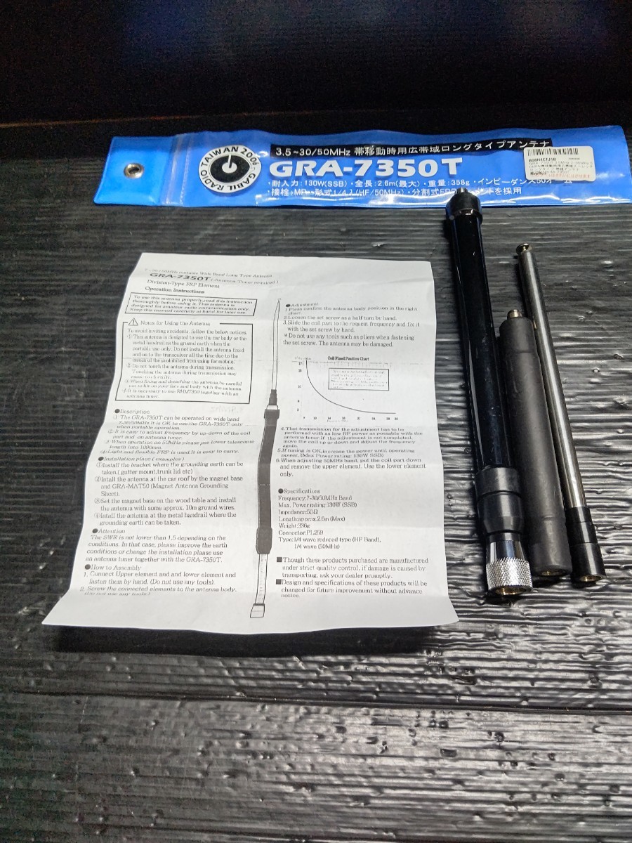 【やや傷や汚れあり】3.5〜50MHz スクリュードライバーアンテナ GRA-7350T （RHM12 RHM8B HFJ350M）の落札情報詳細 - Yahoo!オークション落札価格検索 ...