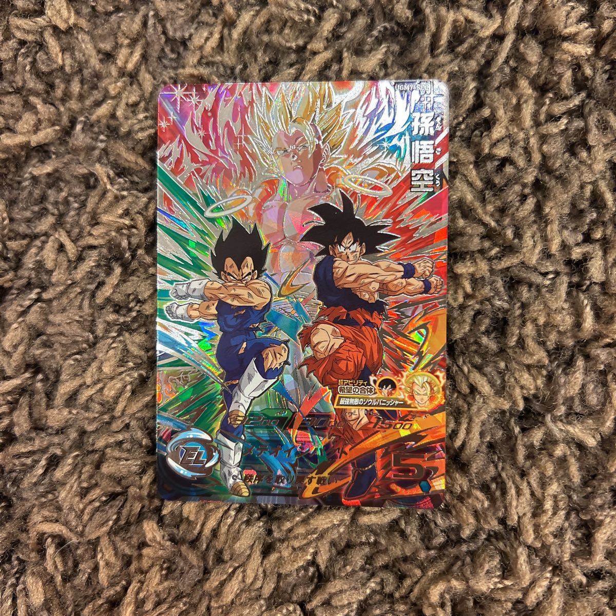 【未使用】新品未使用スーパードラゴンボールヒーローズ SDBH ウルトラゴッドミッション 7弾UGM7弾UGM7-SEC 孫悟空の落札情報詳細 - ヤフオク落札価格検索 オークフリー