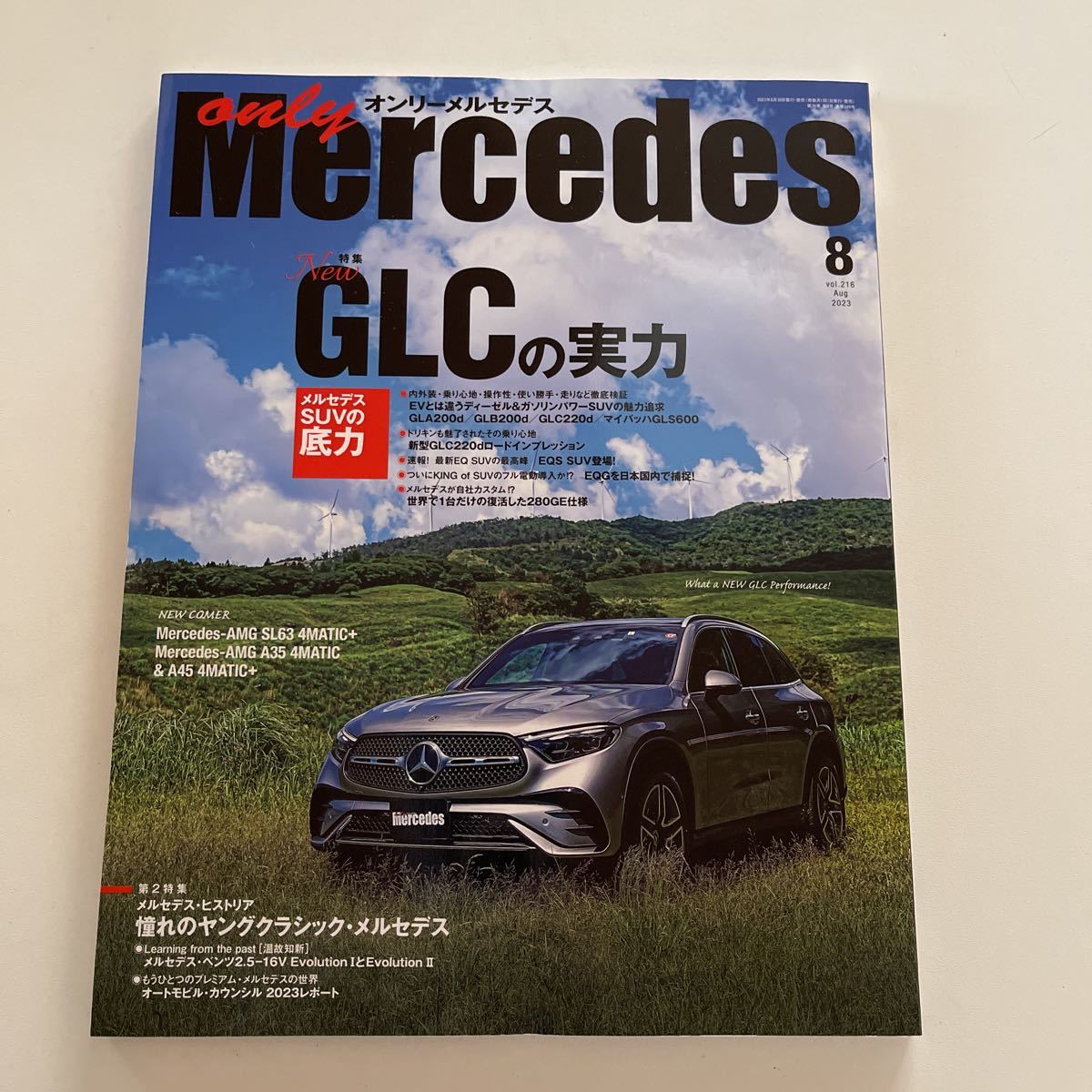 【目立った傷や汚れなし】only Mercedes #156 2013年 8月号 オンリーメルセデス ベンツ 付録カスタマイズバイブル付 G ...
