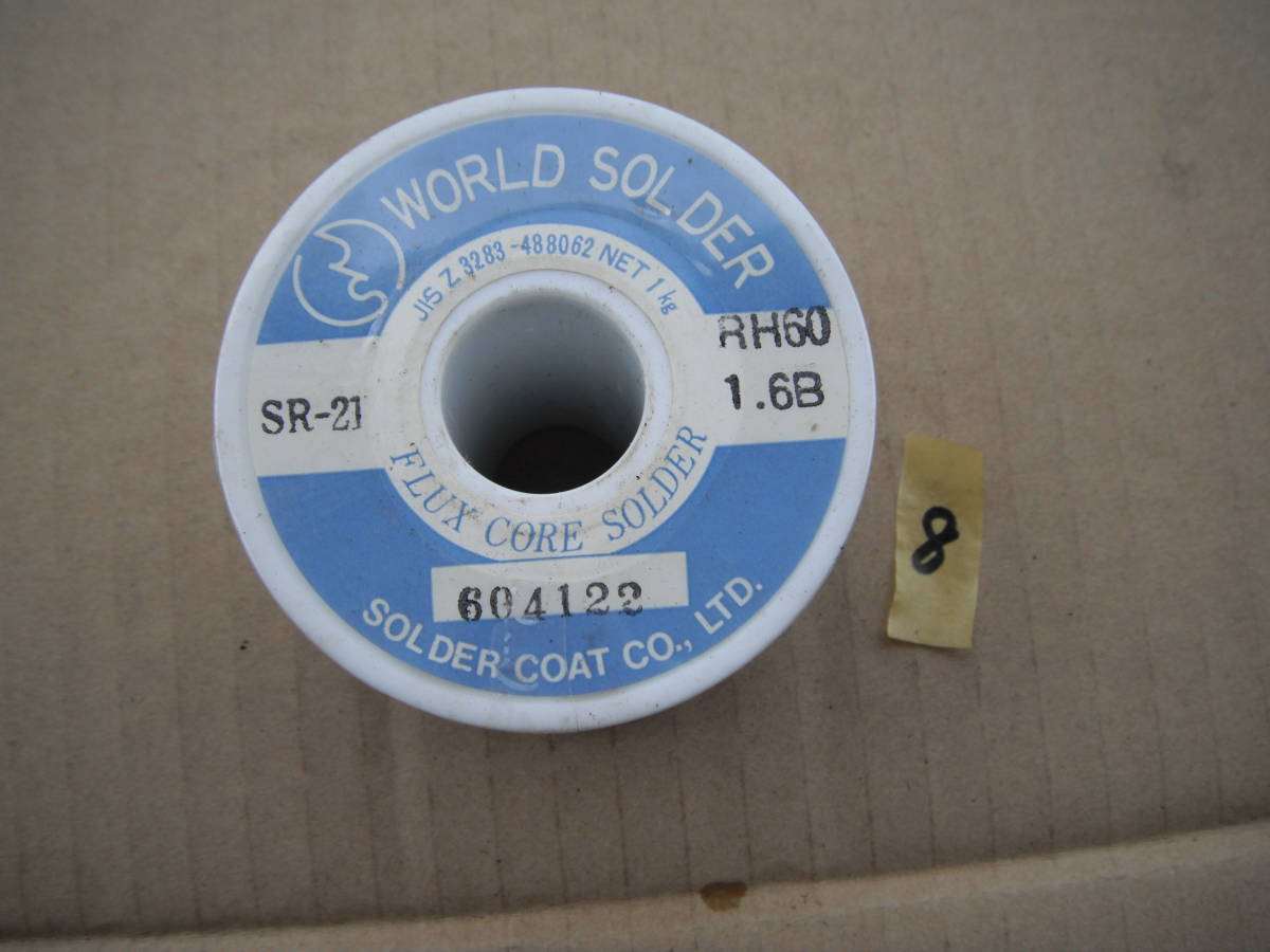 【目立った傷や汚れなし】BYUU523 ⑧ 未使用保管品 ワールドソルダー SR-21 RH60 1.6B 巻きはんだ 糸半田 やに入り ...