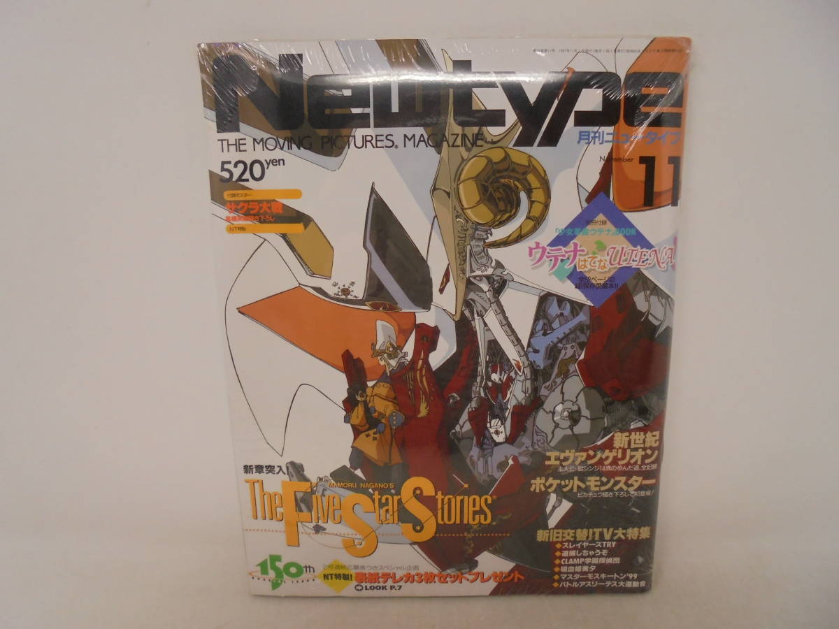 【やや傷や汚れあり】【アニメ雑誌】未開封 付録付 月刊ニュータイプ Newtype 1997年11月 新世紀エヴァンゲリオン 少女革命ウテナ サクラ大戦の落札情報詳細 - ヤフオク落札価格検索 ...