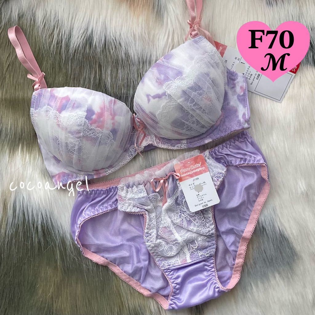 【未使用】【F70-M パープル系】上下セット＊新品タグ付き ブラ&ショーツセット ブラジャー ショーツ パッド内蔵 チュール Fカップ 谷間 送料無料の落札情報詳細 - ヤフオク落札価格検索 ...