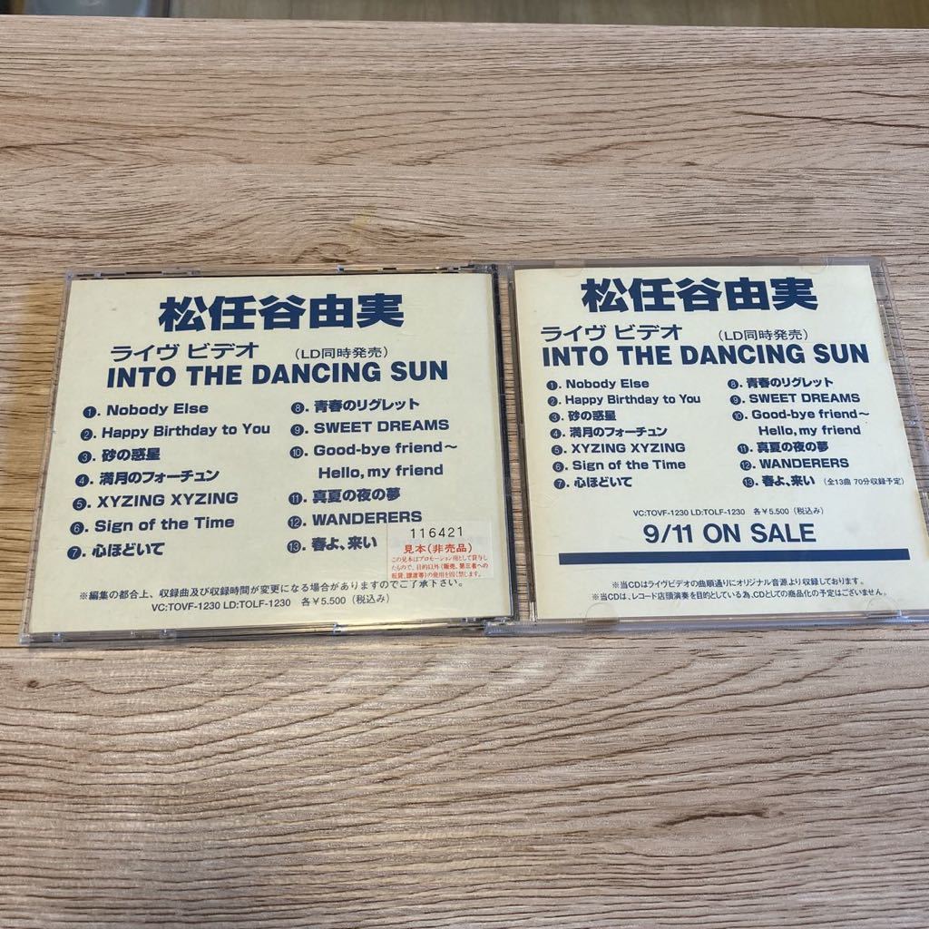 帯あり DVD★松任谷由実 INTO THE DANCING SUN★ 開封していますが未使用です。の落札情報詳細 - ヤフオク落札価格検索 オークフリー