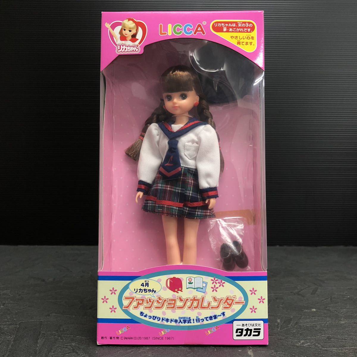 【未使用】当時物 未使用 デッドストック タカラ 4月 入学式 リカちゃん ファッションカレンダー 制服 洋服 Licca TAKARA RT-14の落札情報詳細 - Yahoo!オークション ...