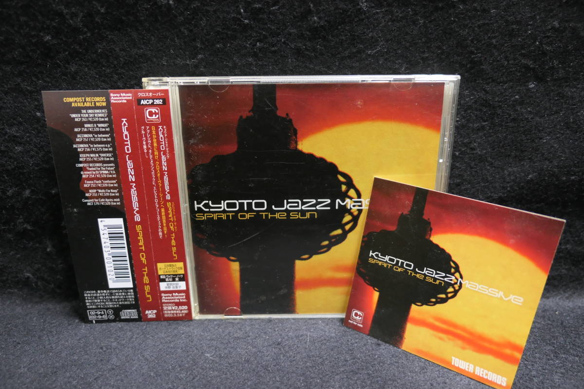【目立った傷や汚れなし】【中古CD】 KYOTO JAZZ MASSIVE / SPIRIT OF THE SUN / ステッカー付の落札情報 ...