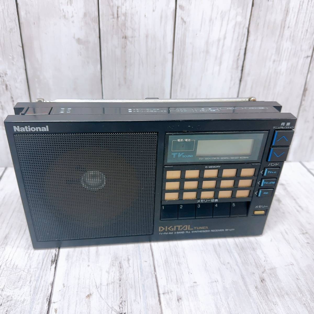 【傷や汚れあり】ナショナル National TV-FM-AM 3バンド PLLシンセサイザー レシーバー RF-U77 ラジオ ...