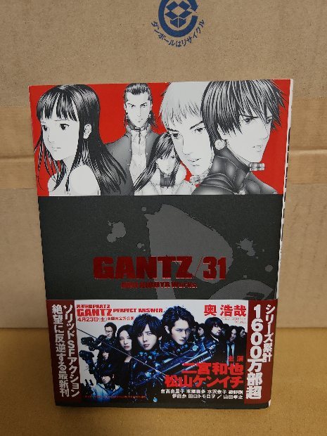 【やや傷や汚れあり】集英社/ヤングジャンプ(YJ/YJC)『GANTZ（ガンツ）＃31』奥浩哉 初版本/帯付きの落札情報詳細 - ヤフオク落札価格検索 オークフリー