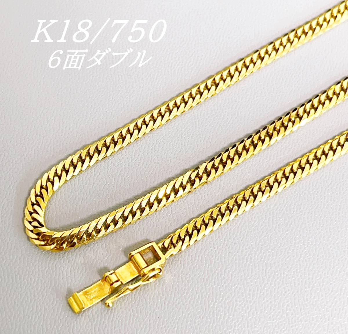 【やや傷や汚れあり】②【K18/750】良品 6面ダブル 喜平ネックレス 全長約50㎝ 幅約3.4㎜ 重量20.3gの落札情報詳細 - ヤフオク落札価格検索 オークフリー