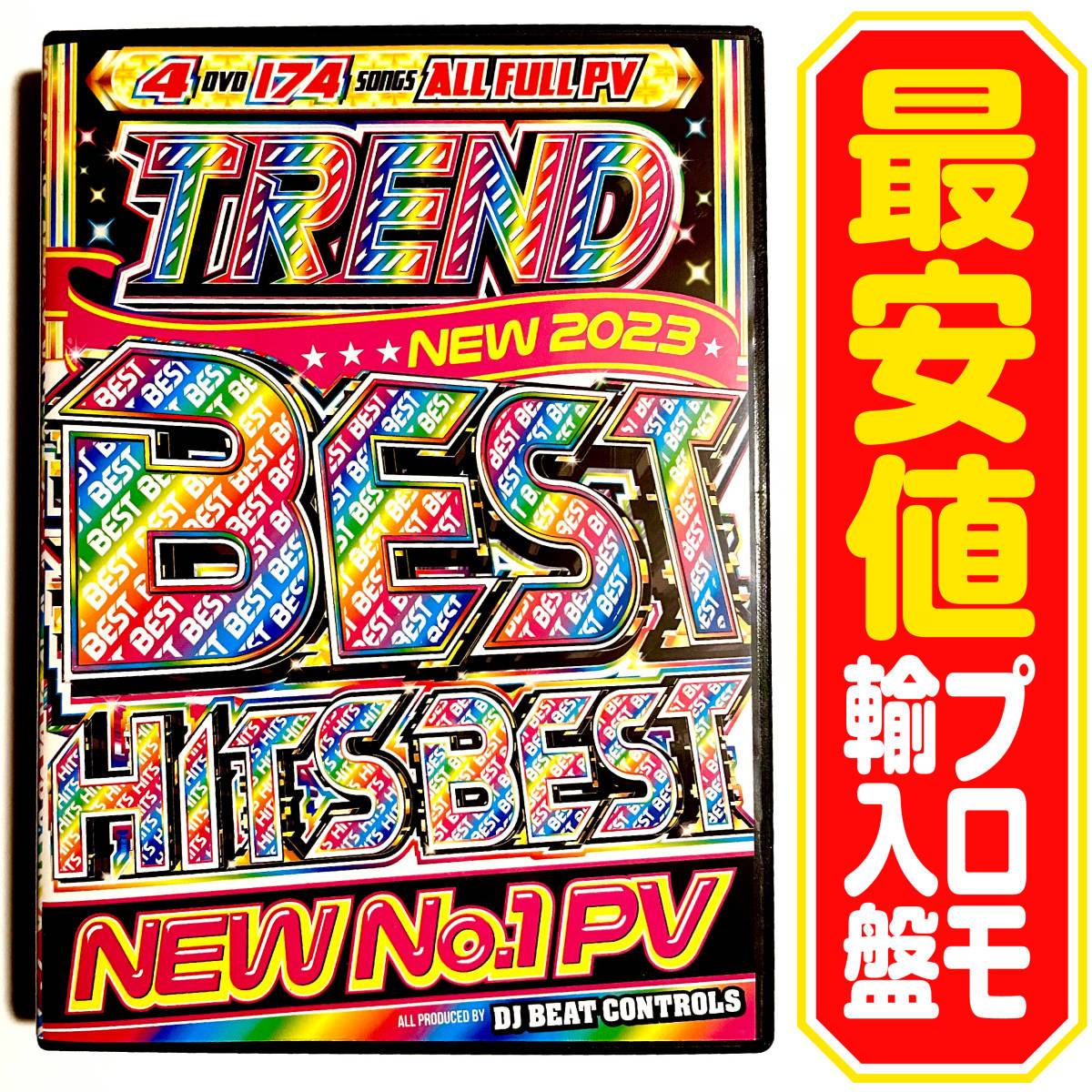 【未使用】【洋楽DVD】2023 Trend Best Hits Best プロモ盤の落札情報詳細 - ヤフオク落札価格検索 オークフリー