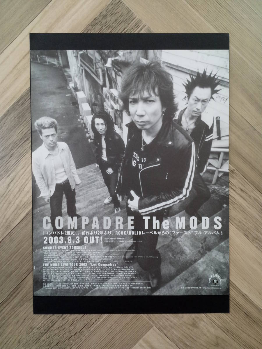 【やや傷や汚れあり】★THE MODS『COMPADRE』アルバム広告/ 簡単！入れるだけ額装セット 2003年 ザ・モッズ ポスター風デザイン A4サイズ 送料210円～の落札情報詳細 ...