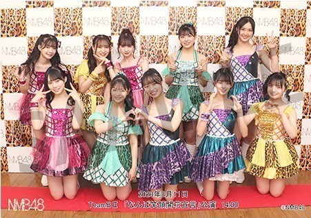 【未使用】2023.8.11 NMB48 チームBⅡ「なんば笑顔開花宣言」公演(昼) 集合(Lサイズ) 池帆乃香・瓶野神音・黒島咲花・桜田彩叶・佐月愛果の落札情報詳細 - ヤフオク落札価格検索 ...
