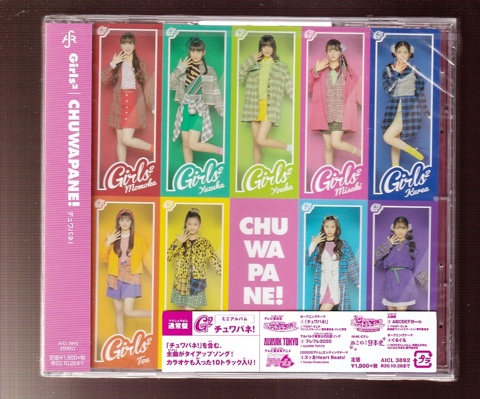 【未使用】DA★新品②★音楽CD★Girls2/CHUWAPANE! チュワパネ！★AICL-3892の落札情報詳細 - ヤフオク落札価格検索 オークフリー