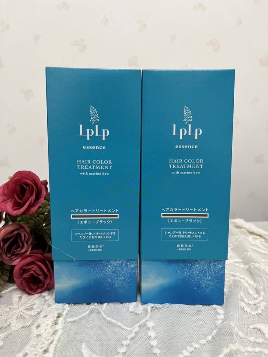 【未使用】即決【白髪に3分】ルプルプ(LPLP) essence カラートリートメント 170g 2個セット エボニーブラック（ナチュラルブラック） 新品未使用品の落札情報詳細 - ヤフオク ...