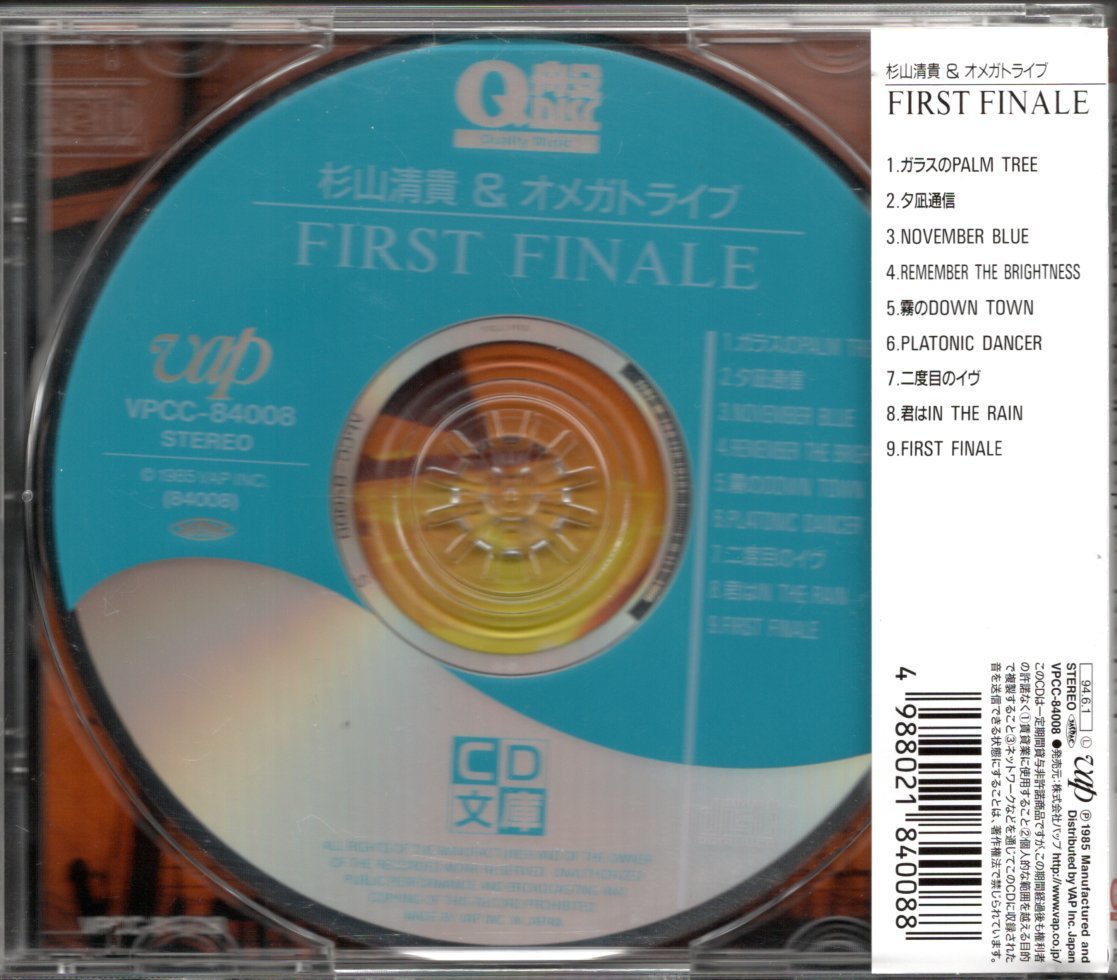 【やや傷や汚れあり】【中古CD】杉山清貴＆オメガトライブ/FIRST FINALE/94年盤の落札情報詳細 - Yahoo!オークション落札価格検索 オークフリー