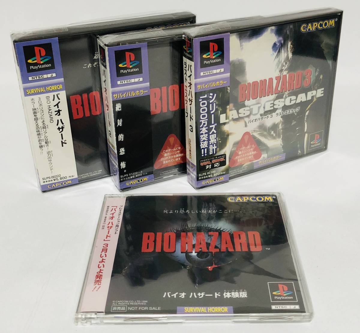 【目立った傷や汚れなし】【送料無料】PS1 バイオハザード BIO HAZARD プレステ プレイステーション2 Ⅱの落札情報詳細 ...