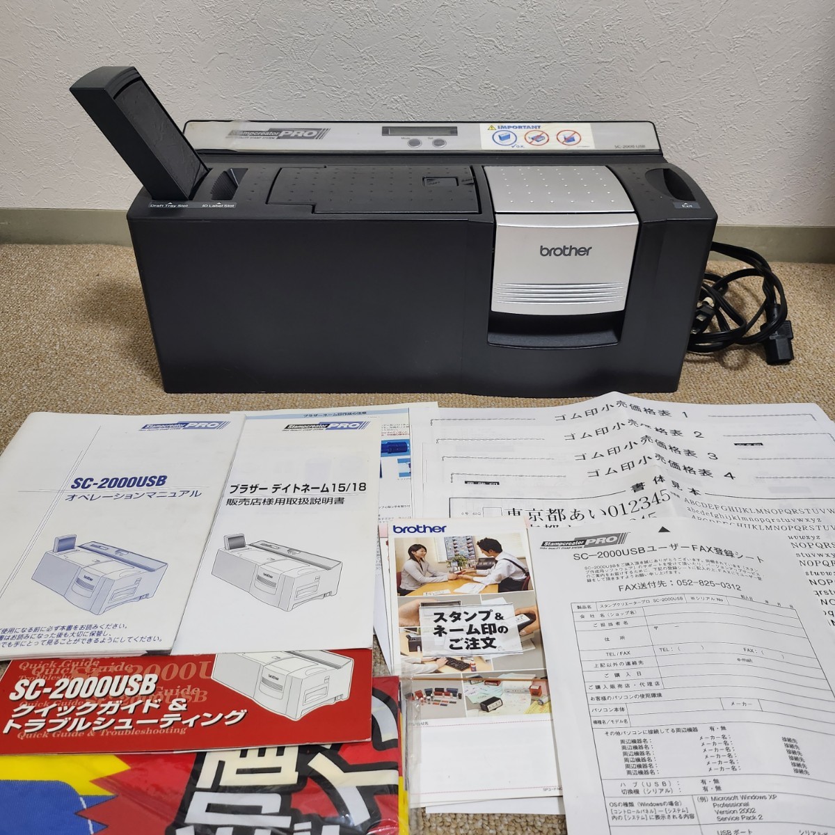 【目立った傷や汚れなし】【動作品】brother StampcreatorPRO SC-2000USB スタンプ作成機 ブラザー スタンプ ...