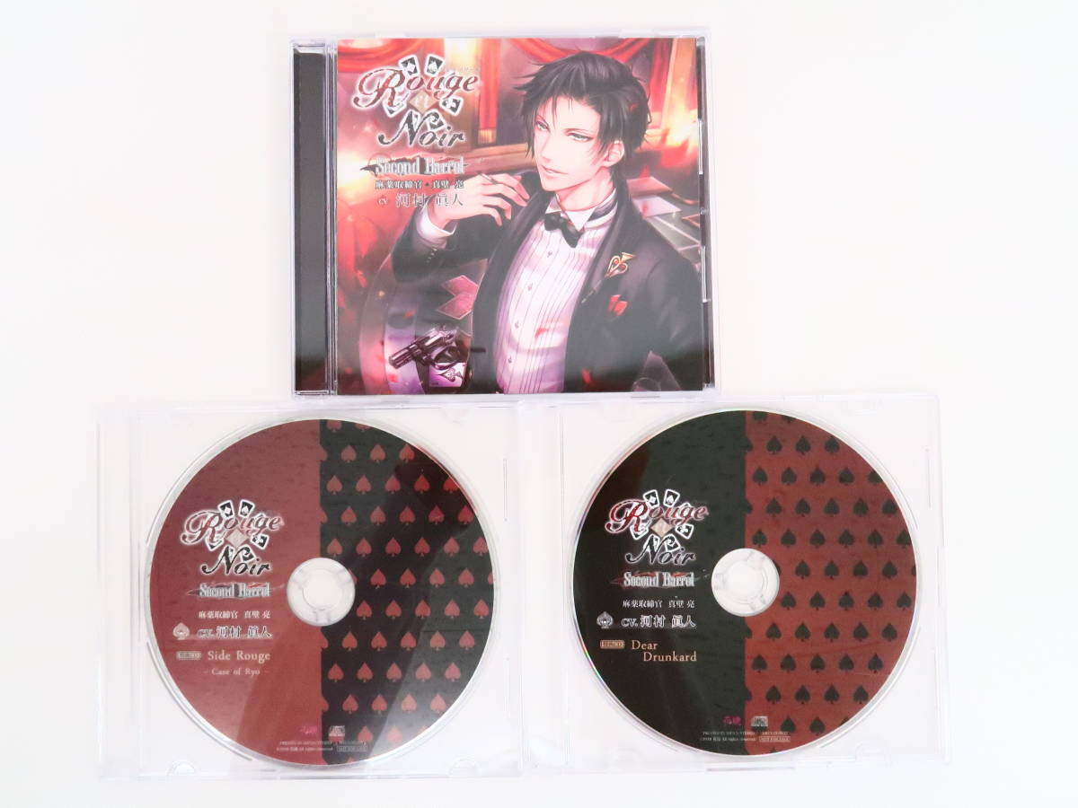 【やや傷や汚れあり】EK636/CD/Rouge et Noir Second Barrel 麻薬取締官 真壁亮/河村眞人/公式特典 ...