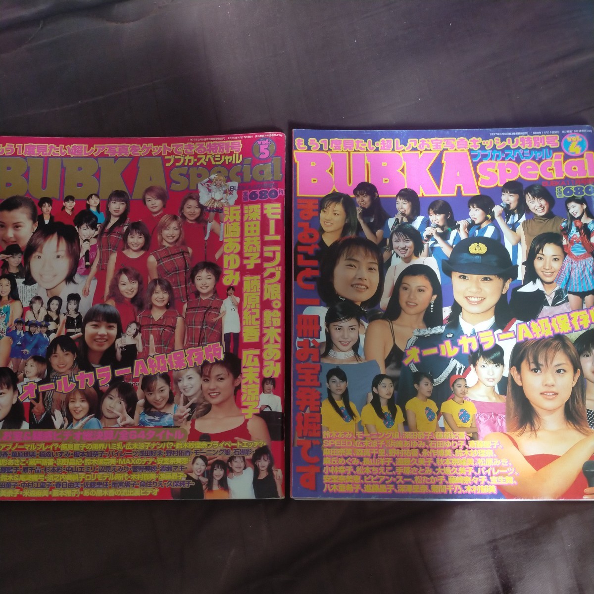 【傷や汚れあり】送料無料即決！ブブカスペシャル2冊セットBUBKA SPECIAL1999年11月vol.4と2000年4月vol.5モーニング娘鈴木あみ東京オートサロン石田ゆり子の落札情報 ...