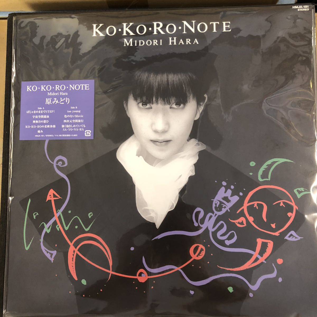 【未使用】【新品LP】原みどり KO KO RO NOTE 2022年リイシュー 【未使用】の落札情報詳細 - ヤフオク落札価格検索 オークフリー