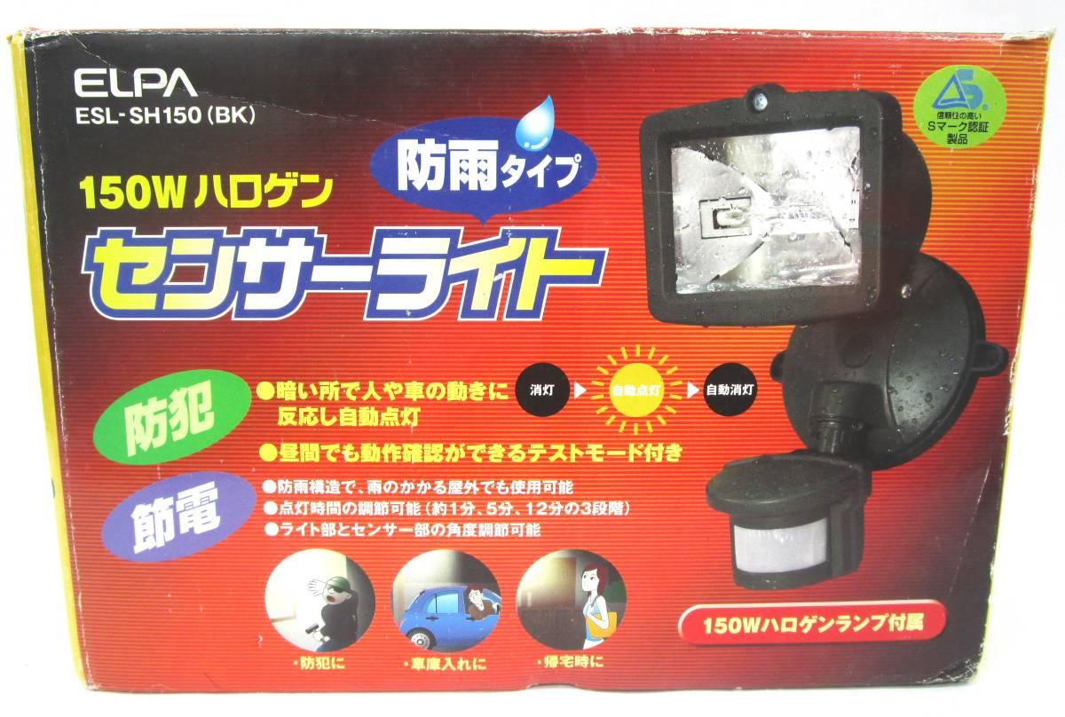 【目立った傷や汚れなし】10o0204）ハロゲンセンサーライト SL-13 LIFELEX 250W の落札情報詳細 - ヤフオク落札価格検索 オークフリー