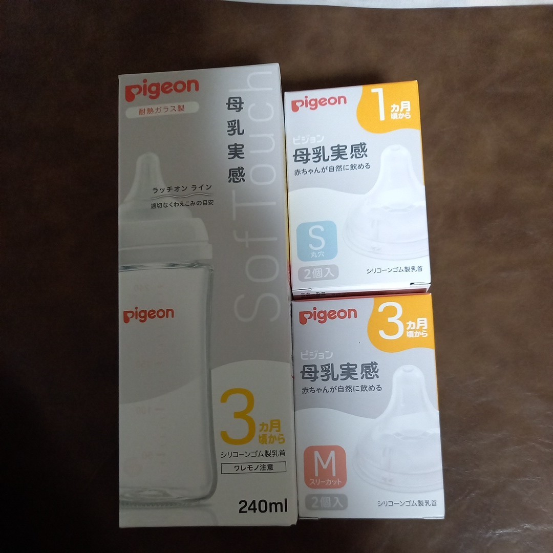 【未使用】送料無料 新品未開封 ピジョン母乳実感哺乳瓶耐熱ガラス製240ml +乳首S2個入+M2個入セットの落札情報詳細 - ヤフオク落札価格検索 オークフリー
