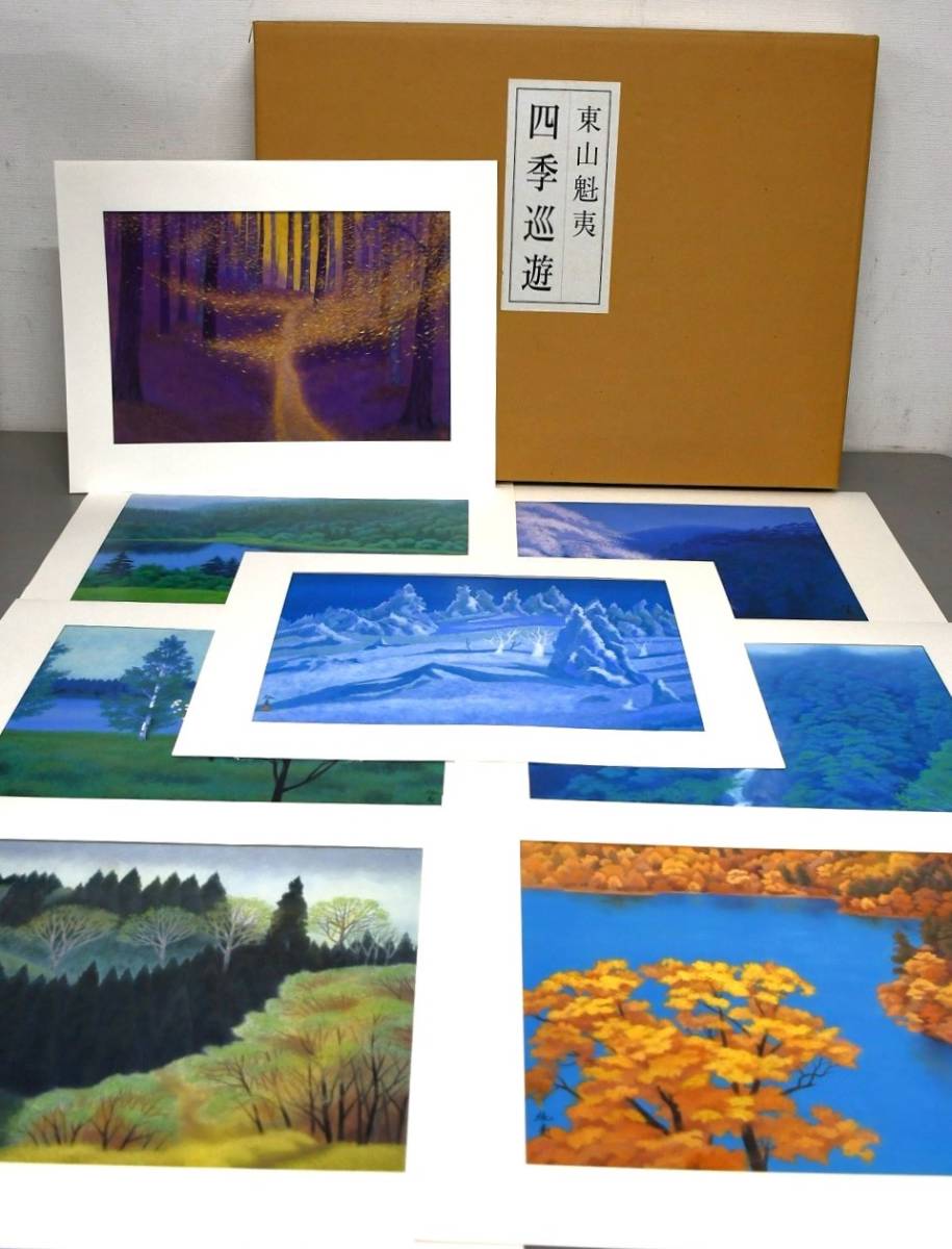 【傷や汚れあり】NY11-34【現状品】東山魁夷 四季巡遊 日本経済新聞社 四季絵 アート 美術品 全8枚 画集 芸術品 風景画 中古品 保管品の落札情報詳細 - Yahoo!オークション落札 ...