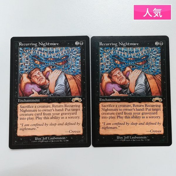 【傷や汚れあり】sA144o [人気] MTG 繰り返す悪夢 Recurring Nightmare エクソダス EXO 黒 R レア 英語版 ...